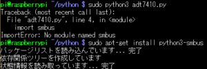 Python＆ラズパイ：ImportError: No module named smbusの対処法 | 人生は読めないブログ