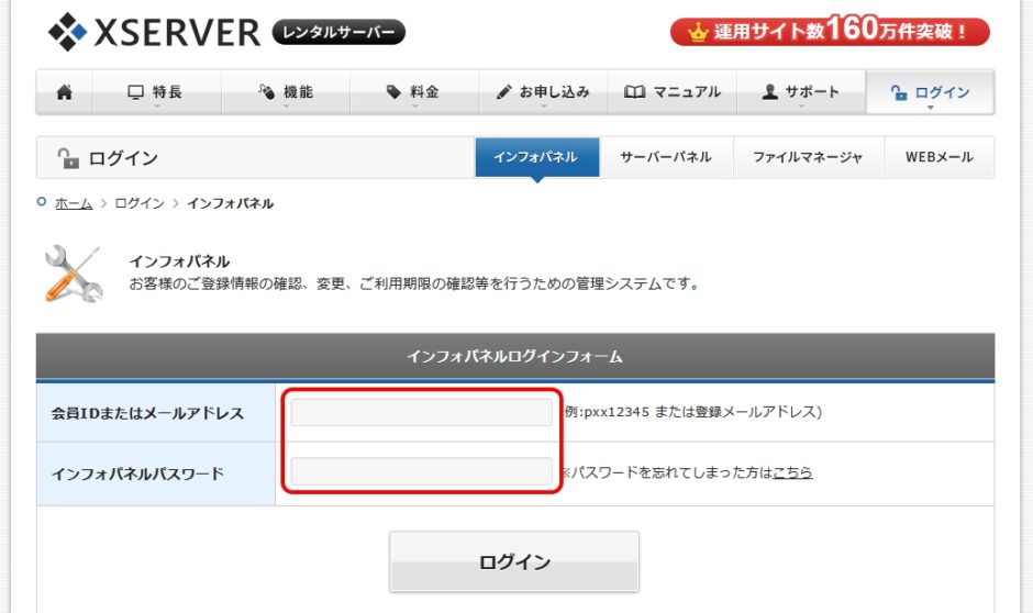 XserverでSSH接続を行う方法（Windows図解） | 人生は読めないブログ